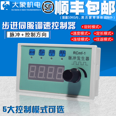 调速步进电机脉冲发生器