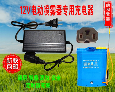 农用12v喷雾器充电器智能