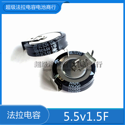 原装松下panasonic 超级法拉电容 EECS5R5H155 5.5V1.5F H型 正品