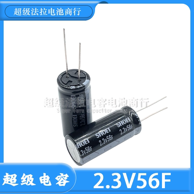 原装正品 日本Taiyo-Yuden 法拉电容 2.3V56F超级电容  40*18*8