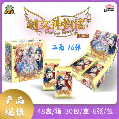 小青蛙女神物语收藏卡牌