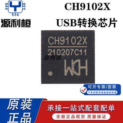 现货供应正品CH9101Y N U R CH9102X F CH9103M CH9104L 转换芯片