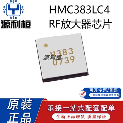 正品现货HMC381LP6E 382LP3E 383LC4 HMC384 385 386 388 389LP4E