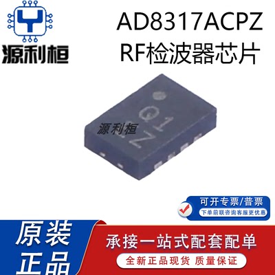 全新AD8316ACP 8316ARM 8317 8318 8319ACPZ 8318SCPZ 检波器芯片