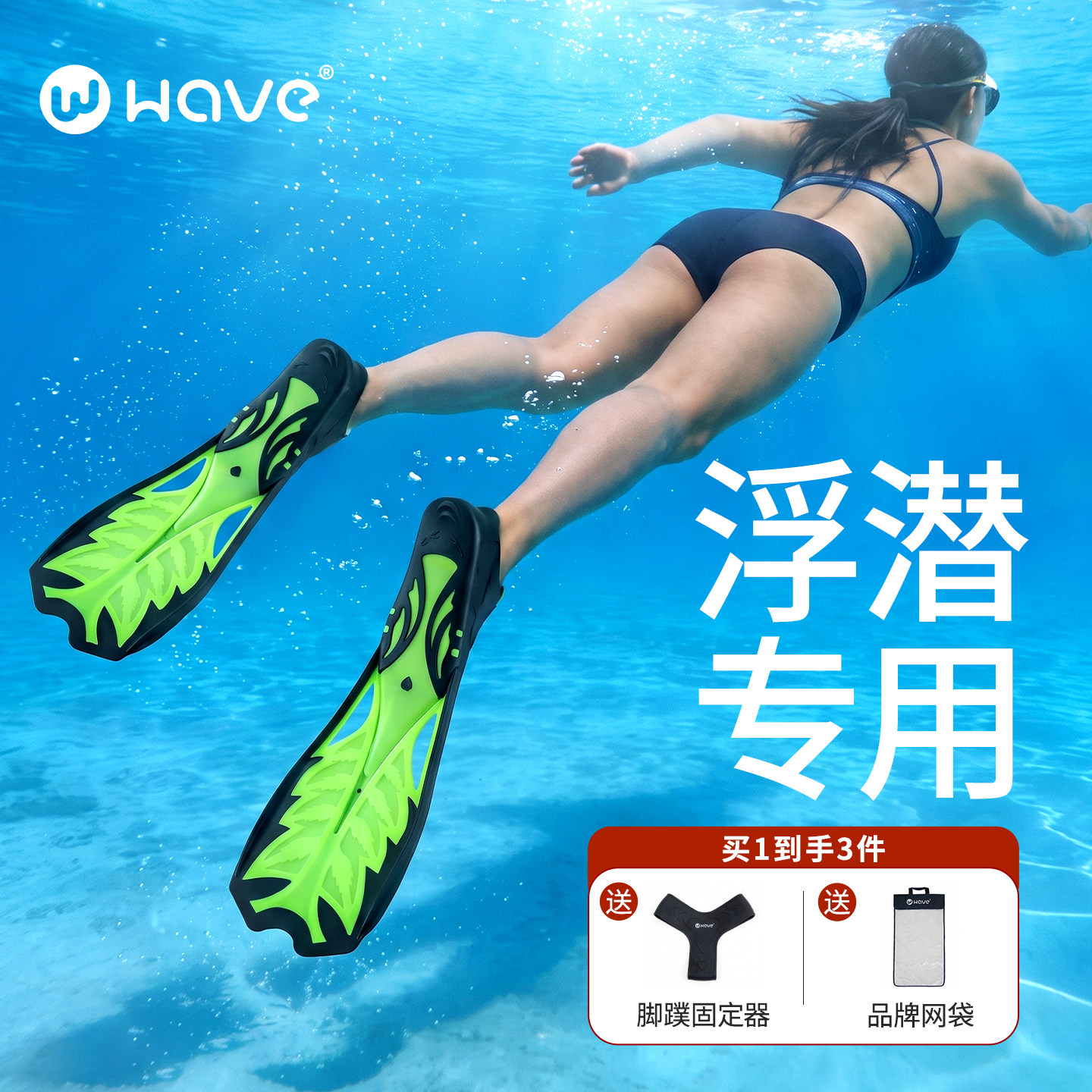 wave潜水脚蹼成人专业游泳自由潜长脚蹼蛙鞋全干式浮潜三宝套装备