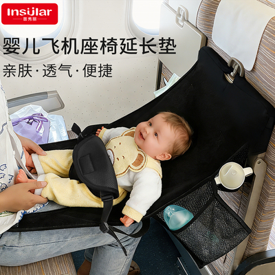 insular502B儿童睡觉延长垫飞机旅行多功能便携宝宝汽车床加长床