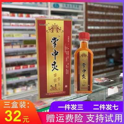 贵州跌打扭伤颈肩腰腿护理追风液
