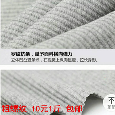 纯棉短袖校服罗纹布料包邮