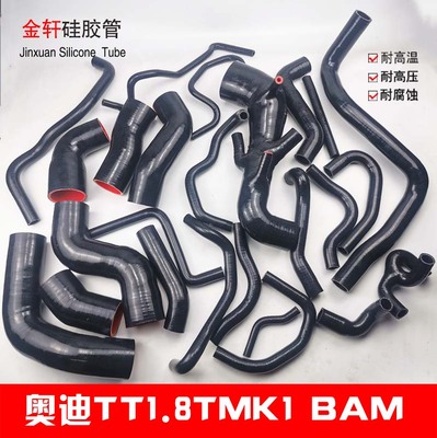 奥迪发动机耐高温肥肠硅胶水管