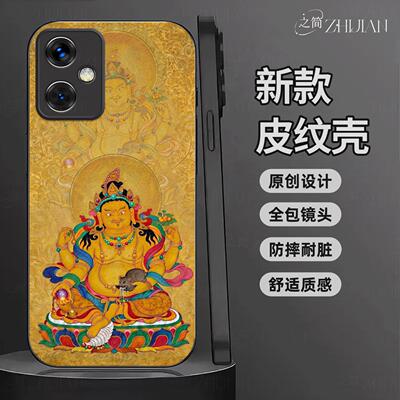 适用【红米Note12】藏式唐卡五色财神皮纹手机壳国潮黑红白绿黑全包镜头佛系庇佑十二生肖软边菩萨抗摔保护套