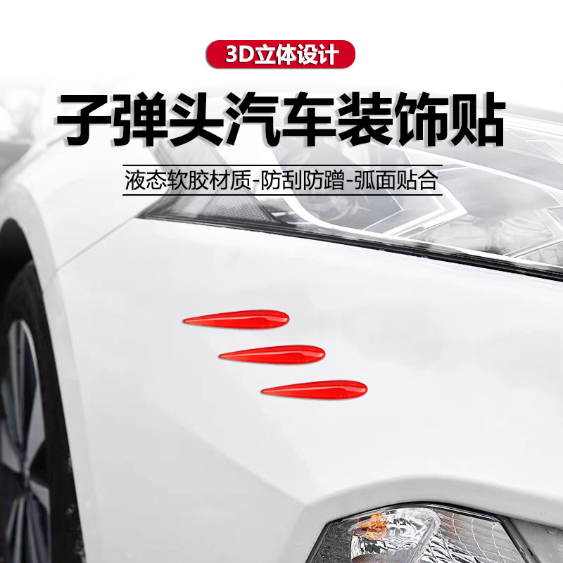 汽车车门防刮防蹭贴装饰贴外饰贴耐磨刮反光镜后视镜防撞保护胶条