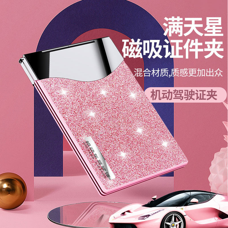 女士卡套驾驶证套保护套行驶证件套证件夹驾照卡包二合一汽车用品