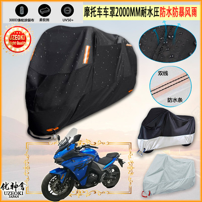 适用赛科龙 RG3 SR400GS 精英版 2021摩托车罩车衣隔热防晒防雨棚
