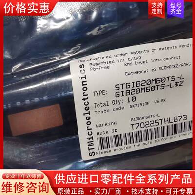 议价 STGIB20M60TS-L SLLIMM 2ND
