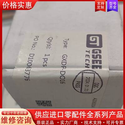 议价GSEE吉诺模块 GXDP-DO16 正品