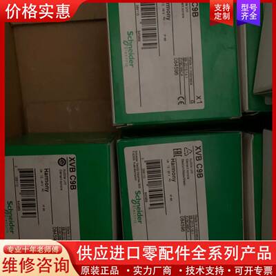 议价XVBC9B有1个，单价