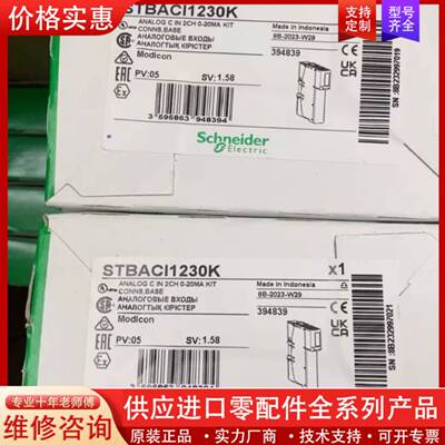 议价STBACI1230K,正品，有需要联系