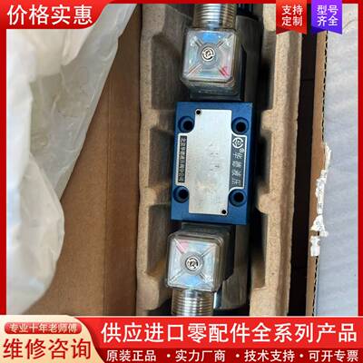 议价北京华德电磁换向阀4WE6J61B/CW220RN9Z5L两