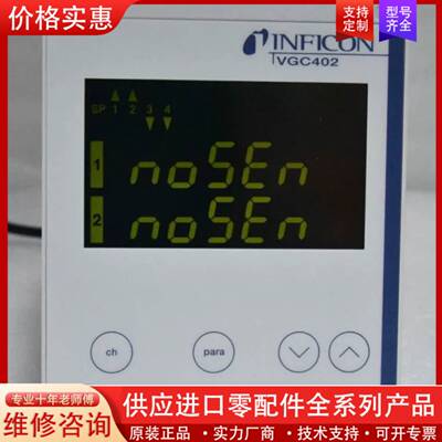 议价INFICON VGC402 P/N 398-020 真空计