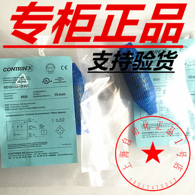 科瑞接近开关ND15 ND25-S1S1-M30S8 S2S9S3S8S4S5S6S7 S4S3S2 S2
