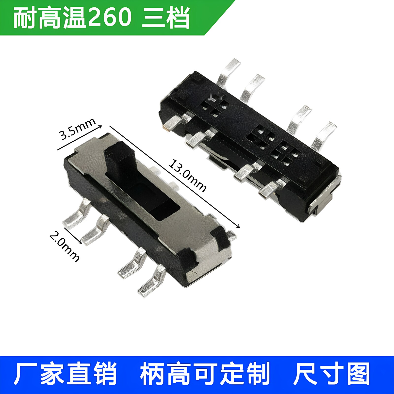 耐高温贴片立式8脚3档小拨动开关直拨双排八脚三档微型滑动开关