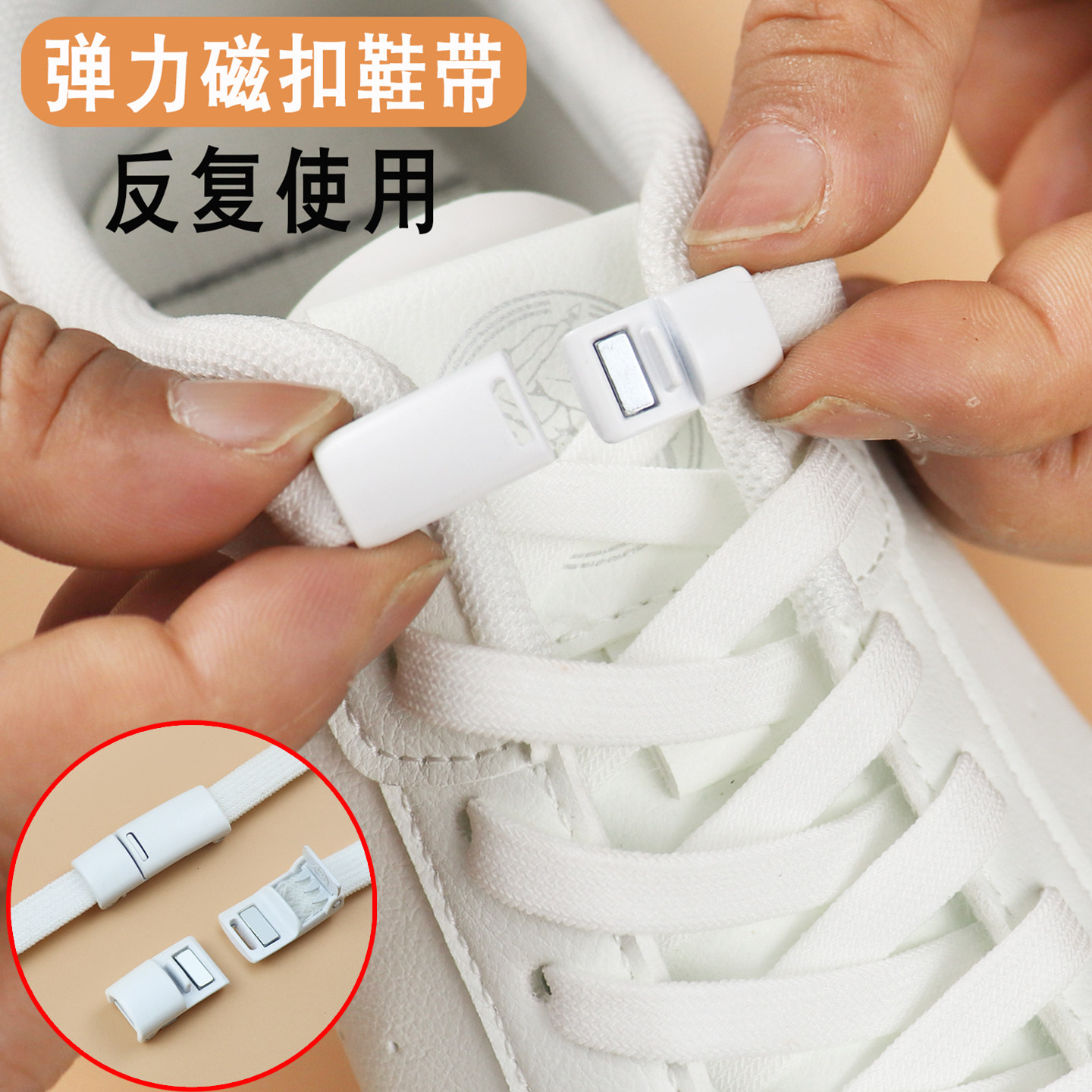 懒人鞋带扁平弹力松紧黑白色运动免系固定神器儿童免绑鞋带