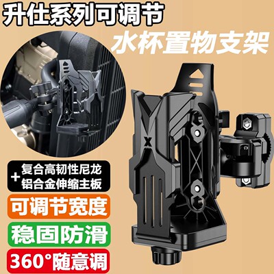 适用升仕703T 150X 703R改装护杠水杯支架 保温水壶水瓶支架配件