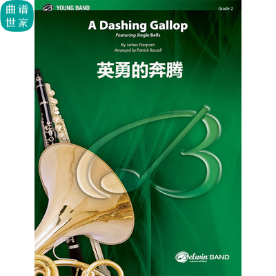 【管乐团】英勇的奔腾A Dashing Gallop 2级 总谱 分谱 MP3