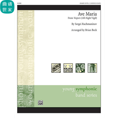管乐总谱 Ave Maria 圣母颂(from Vespers) 2.0级 总谱 分谱 MP3