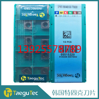 特固克数控刀片SPMG090408DG TT9030