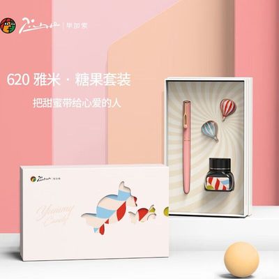 毕加索钢笔620雅米糖果系列铱金笔礼盒装学生书法练字用定制送礼