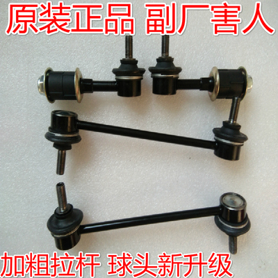 莲花L3 L5前后稳定杆球头平衡杆球头 竞速竟悦前后稳定杆球头