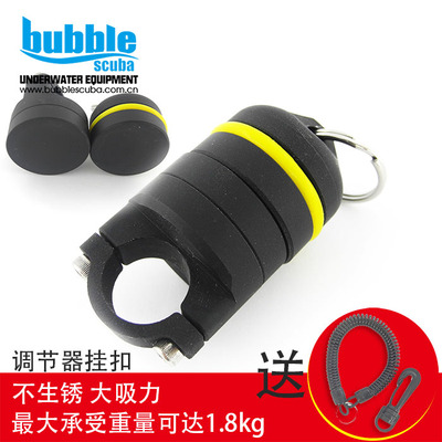 BUBBLESCUBA强磁快卸挂扣二级头