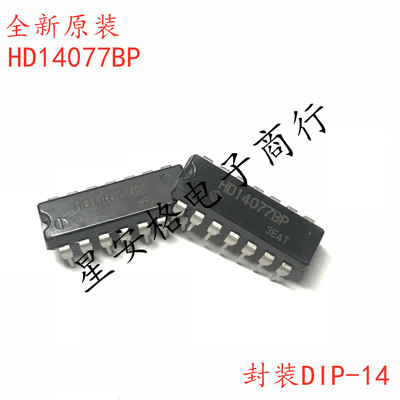 HD14077BP HD14077 集成电路IC 直插DIP-14 可直拍