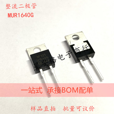 快恢复二极管 MUR1640CT 16A/400V TO-220铁头 3脚  全新原装