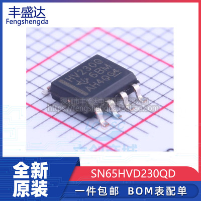 SN65HVD230QD收发器IC