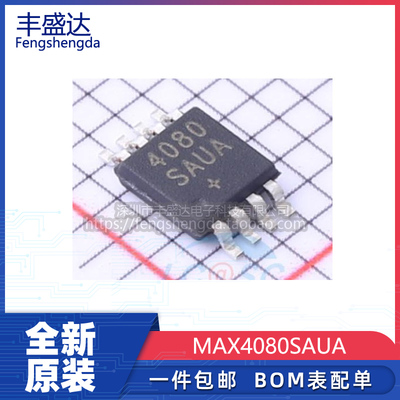 原装MAX4080SAUA电流检测放大器