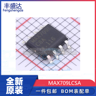 MAX709复位芯片贴片SOP8