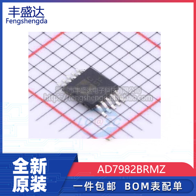 数模转换AD7982可直拍