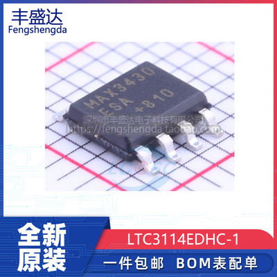 MAX3430接口收发器芯片