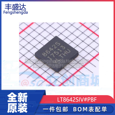 全新原装LT8642SIVLQFN24