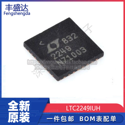 全新原装LTC2249IUH芯片
