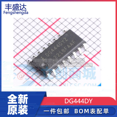 全新DG444DY单片四路模拟开关