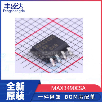 MAX3490ESA芯片全新原装