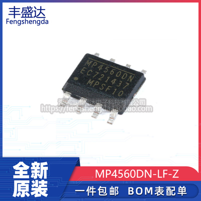 全新原装MP4560DN降压转换器