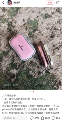 小清子小红书推荐便携香水分装