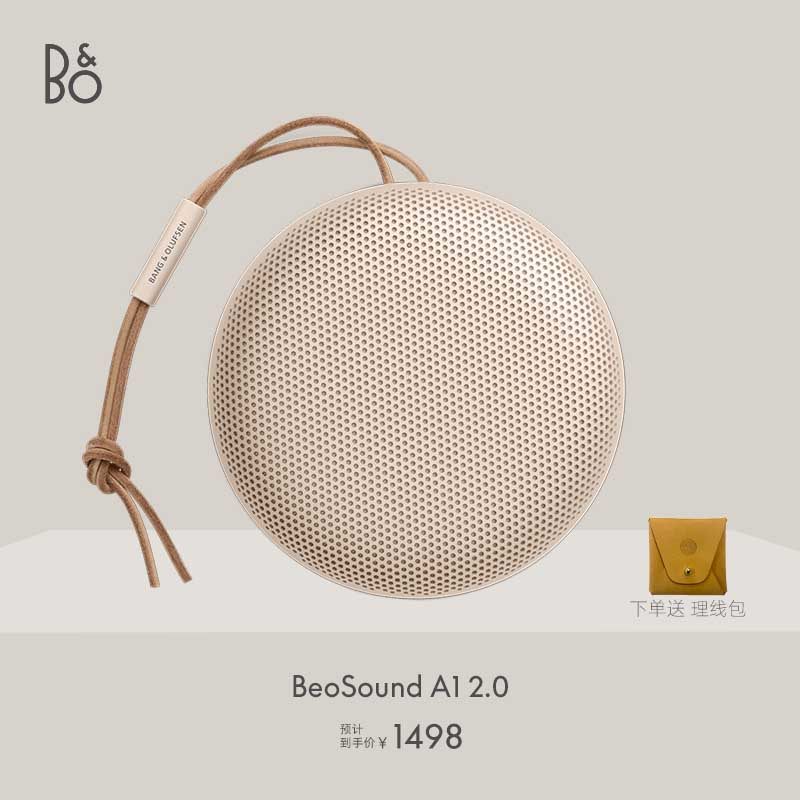 B&O Beosound A1二代无线蓝牙音箱户外扬声器便携防水随身bo音响_虎窝淘