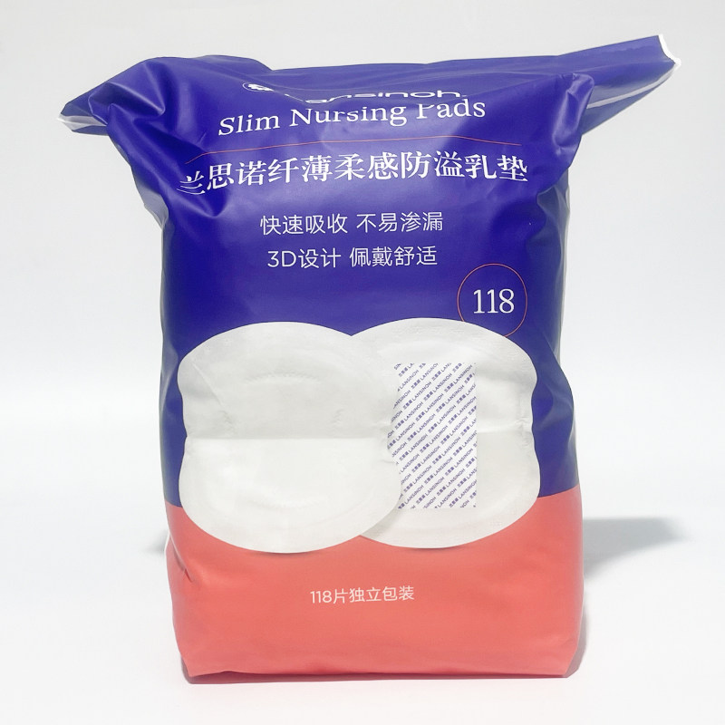 lansinoh兰思诺纤薄柔感防溢乳垫一次性哺乳期产后溢乳垫118片/包