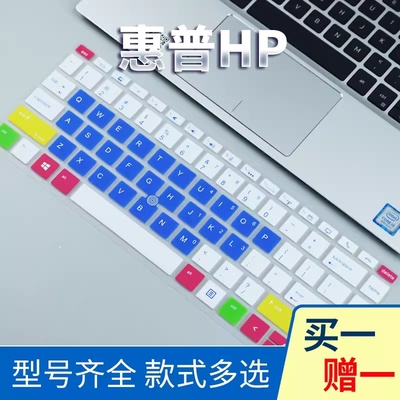 惠普Elitebook 735 745 755 G5 830 840 850 G6键盘膜G4 G3保护贴膜G7键位膜G8战X 13 14 15 99 66 G9