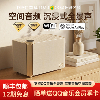 沉浸式全景声无线音箱无损高保真